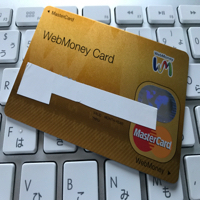 WebMoney Cardはチャージして使うプリペイドカード!! amazonでも利用できる!!